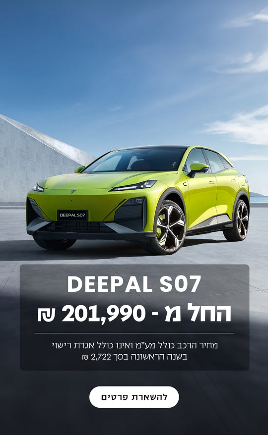 DEEPAL S07 – CHANGAN Israel